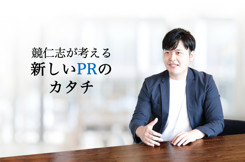 新しいPRのカタチ｜株式会社IDEATECHのストーリー｜PR TIMES STORY