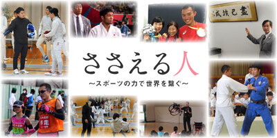 運動部活動指導者の実態調査から見えてきた課題と、JSPOの取り組み｜JSPOのストーリー｜PR TIMES STORY