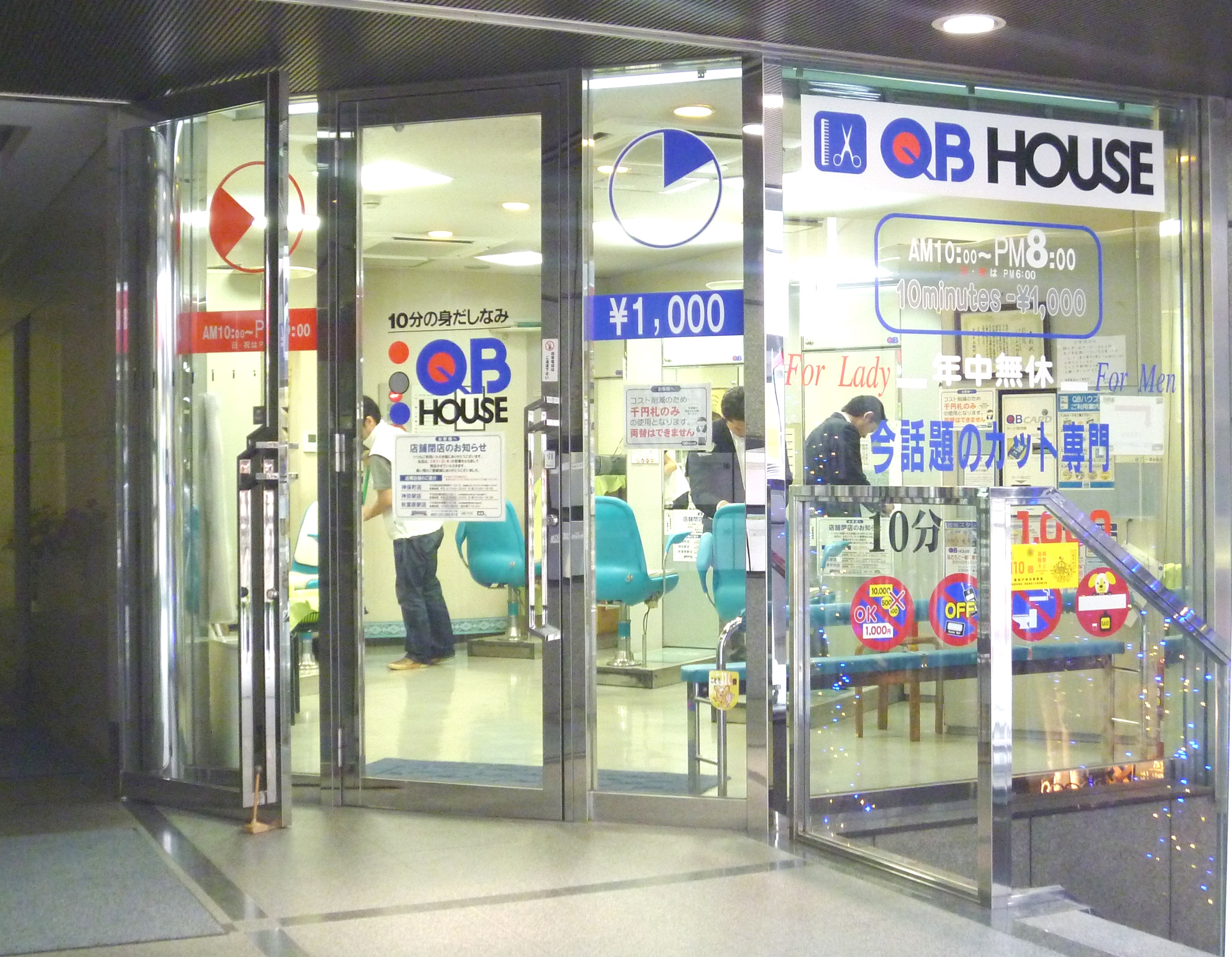 QB HOUSE誕生秘話。「ヘアカット専門店」という新ジャンルを切り開いた創業期の裏側。｜キュービーネットホールディングス株式会社のストーリー ...