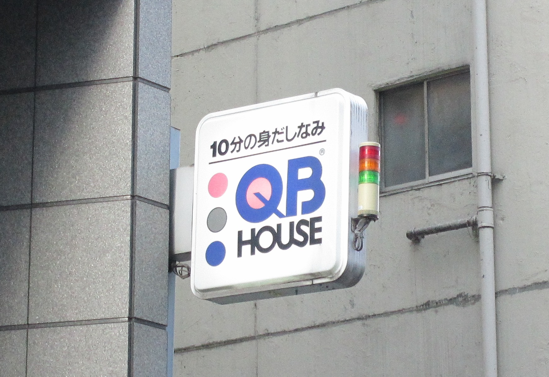QB HOUSE誕生秘話。「ヘアカット専門店」という新ジャンルを切り開いた創業期の裏側。｜キュービーネットホールディングス株式会社のストーリー ...