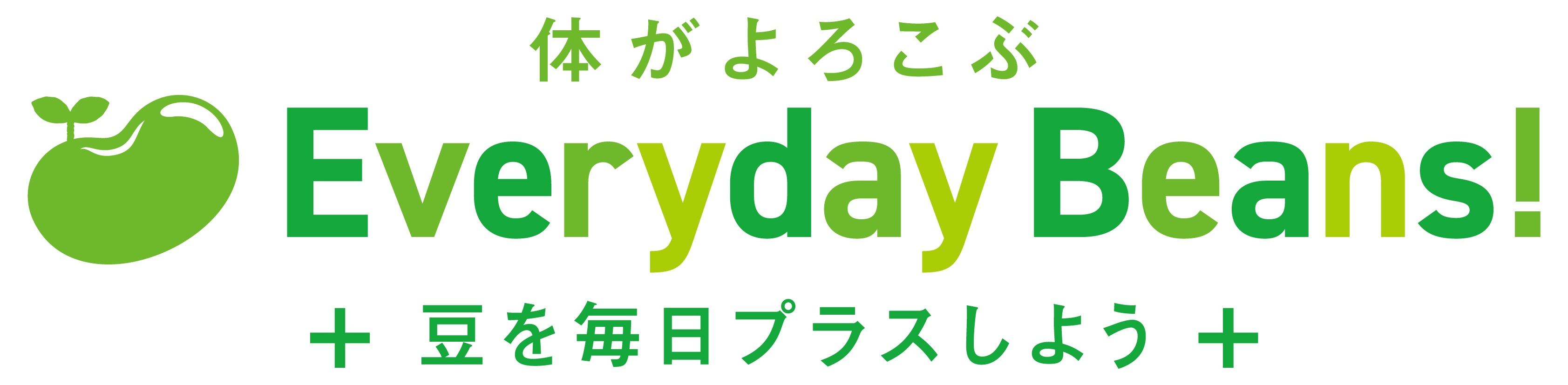 豆のリーディングカンパニーである、フジッコだからこそできるご提案「体がよろこぶEveryday Beans！」に込めた想い｜フジッコ株式会社の ...